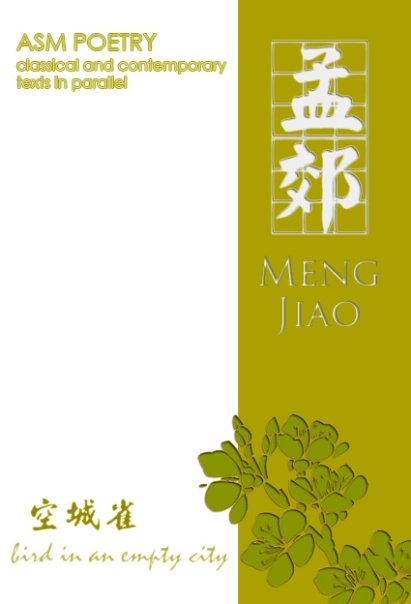 孟郊：空城雀 / Meng Jiao: Birds in an Empty City | Association of Stories in ...